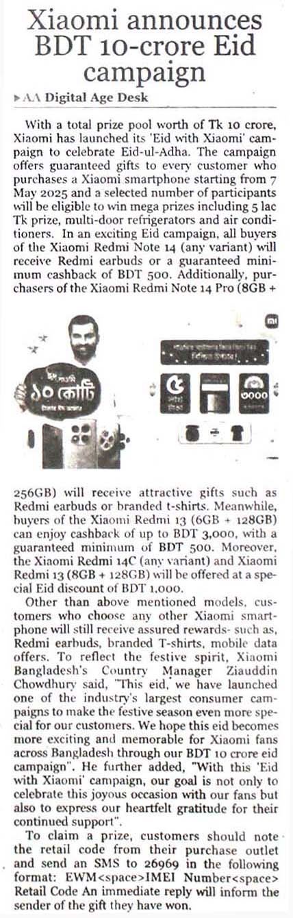 News Shell| Xiaomi announces BDT 10-crore Eid campaign