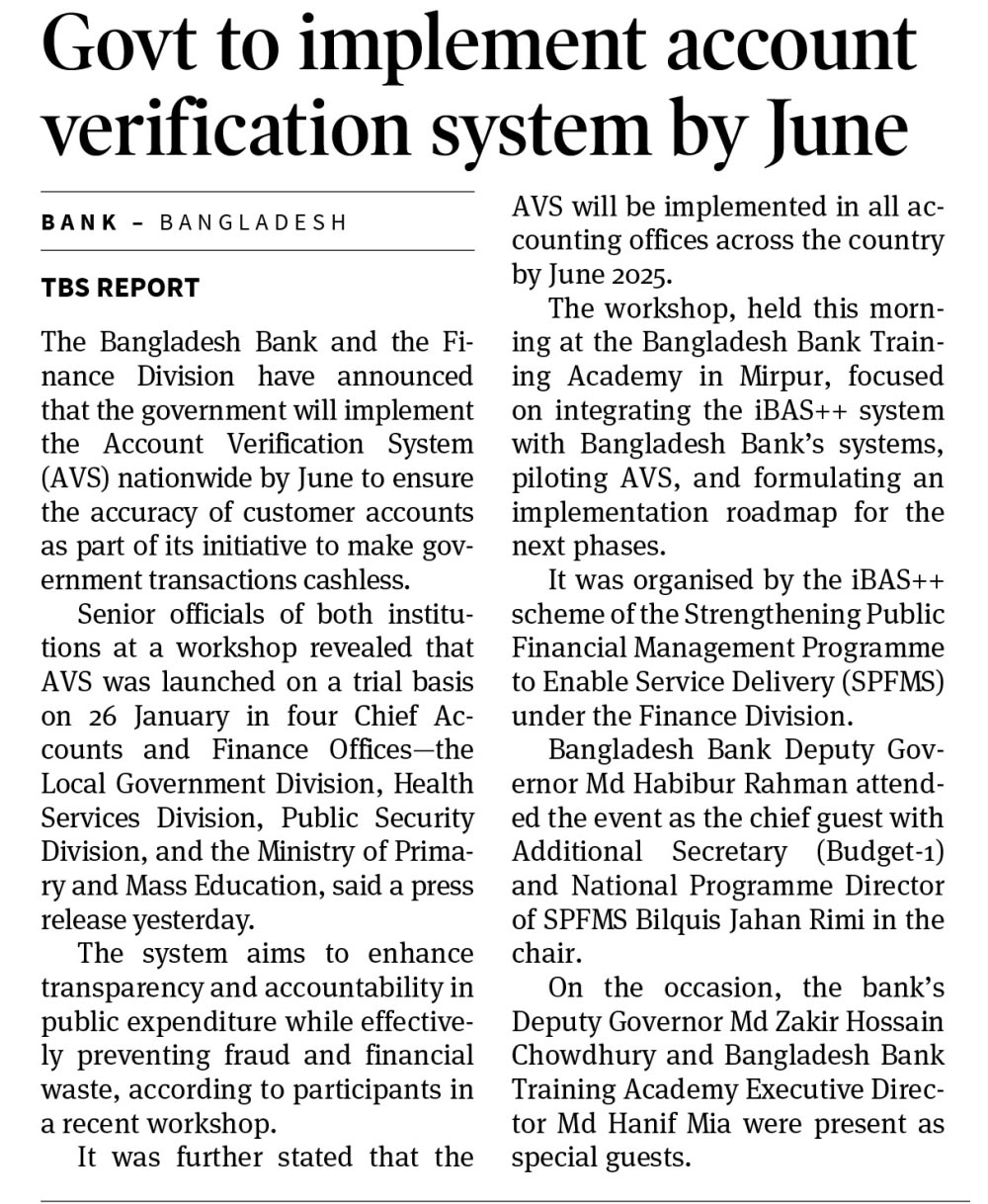 News Shell| Govt to implement account verification system by June
