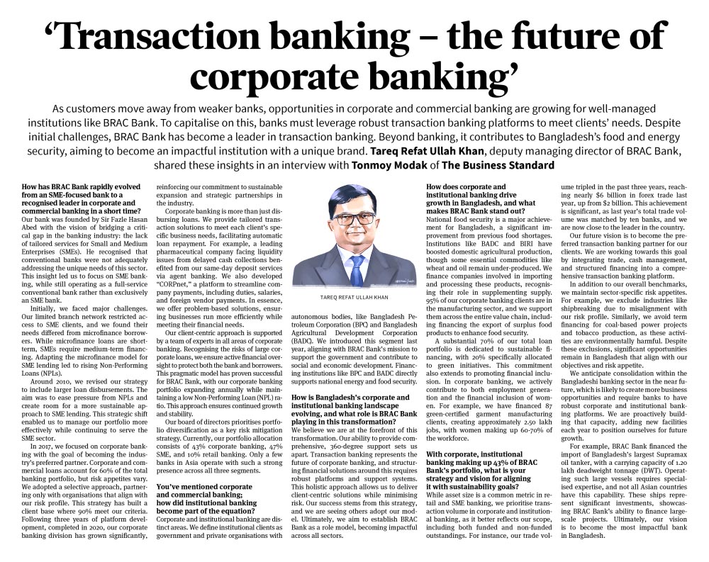 News Shell| Transaction banking - the future of corporate banking