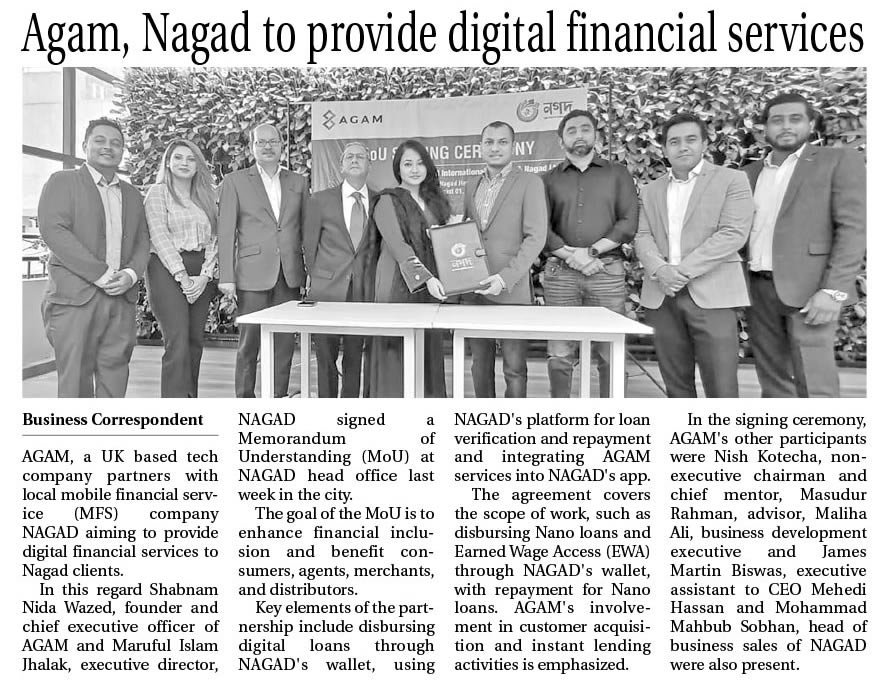 News Shell| Agam, Nagad to provide digital financial services