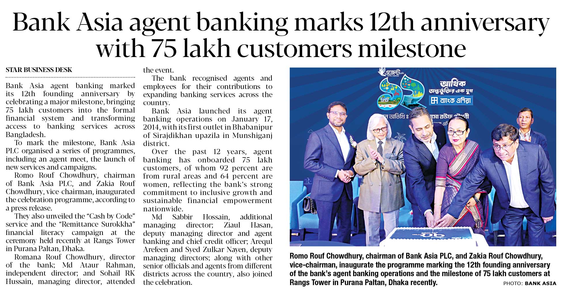 News Shell| Bank Asia agent banking marks 12th anniversary with 75 lakh ...
