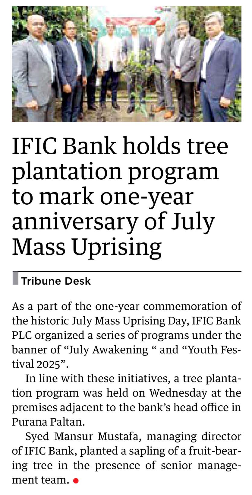 News Shell| IFIC Bank holds tree plantation program to mark one-year ...