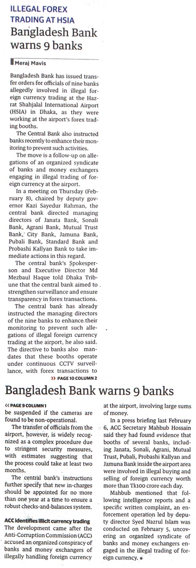 News Shell| Bangladesh Bank warns 9 banks