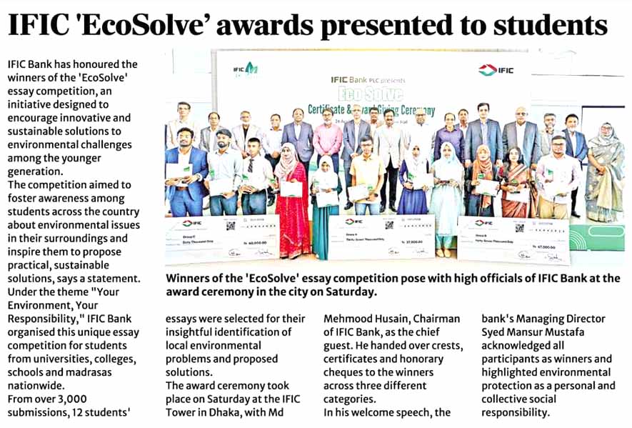News Shell| IFIC 'EcoSolve' awards presented to students