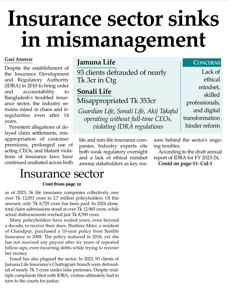 News Shell| Insurance sector sinks in mismanagement